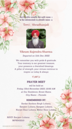 Tervi Invitation Card in English | Dashkriya Vidhi - Happy Invites