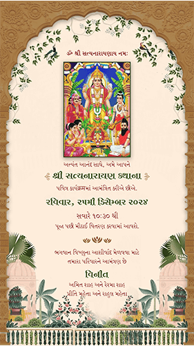 Satyanarayan Pooja Invitation Card Format In Marathi - Infoupdate.org